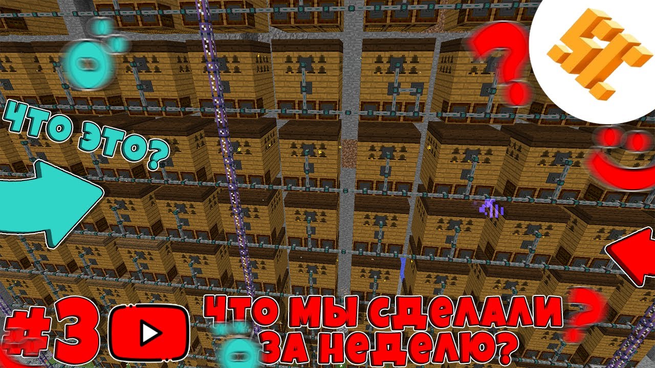 Streamcraft TechnoMagic #3 Что мы сделали за неделю? - YouTube