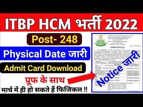 ITBP HCM Admit card !! ITBP Recruitment 2022 !! ITBP Physical Date # ...