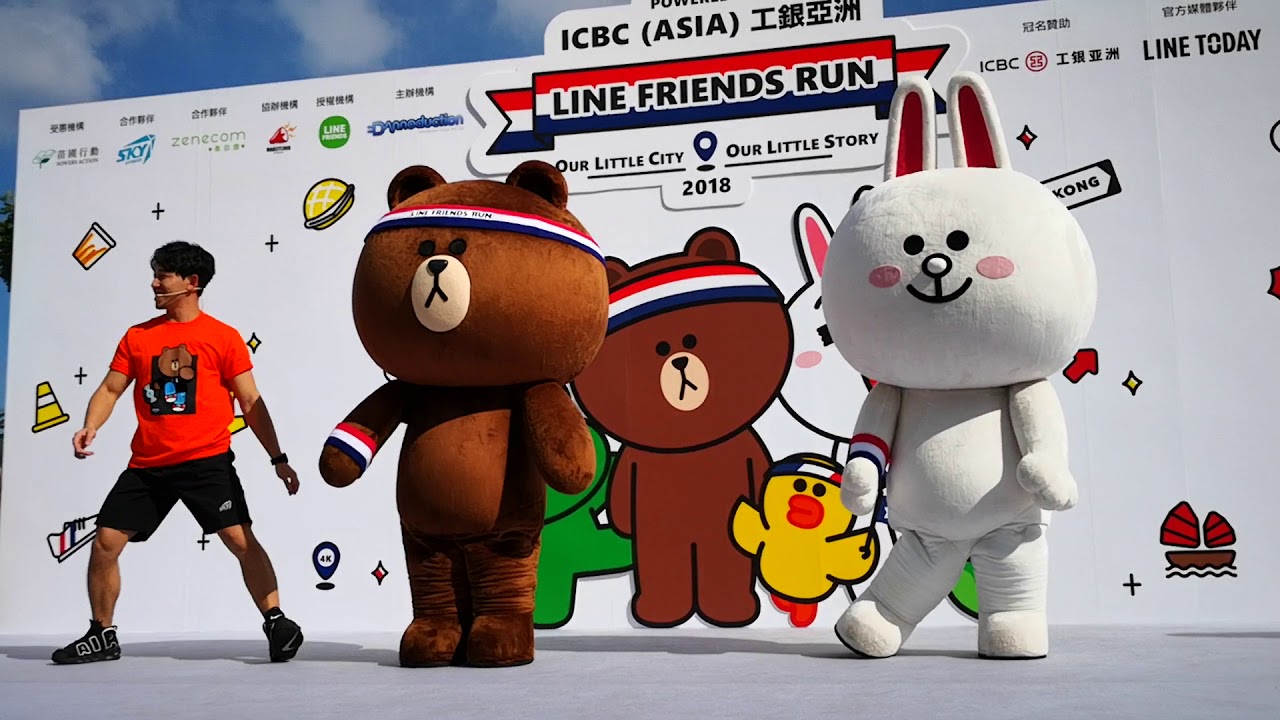 Line Friends Run Brown & Cony 熱身 Part 4 - YouTube