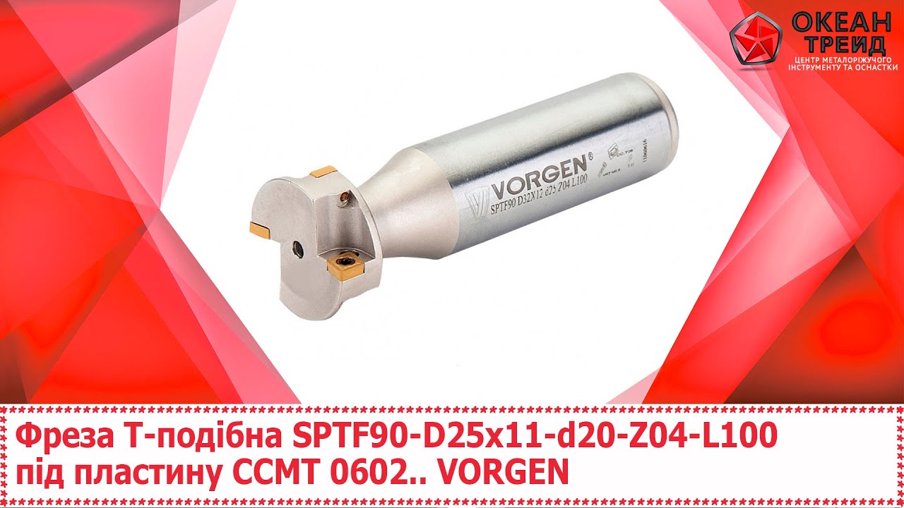 Фреза Т-подібна SPTF90-D25x11-d20-Z04-L100 під пластину CCMT 0602 ...