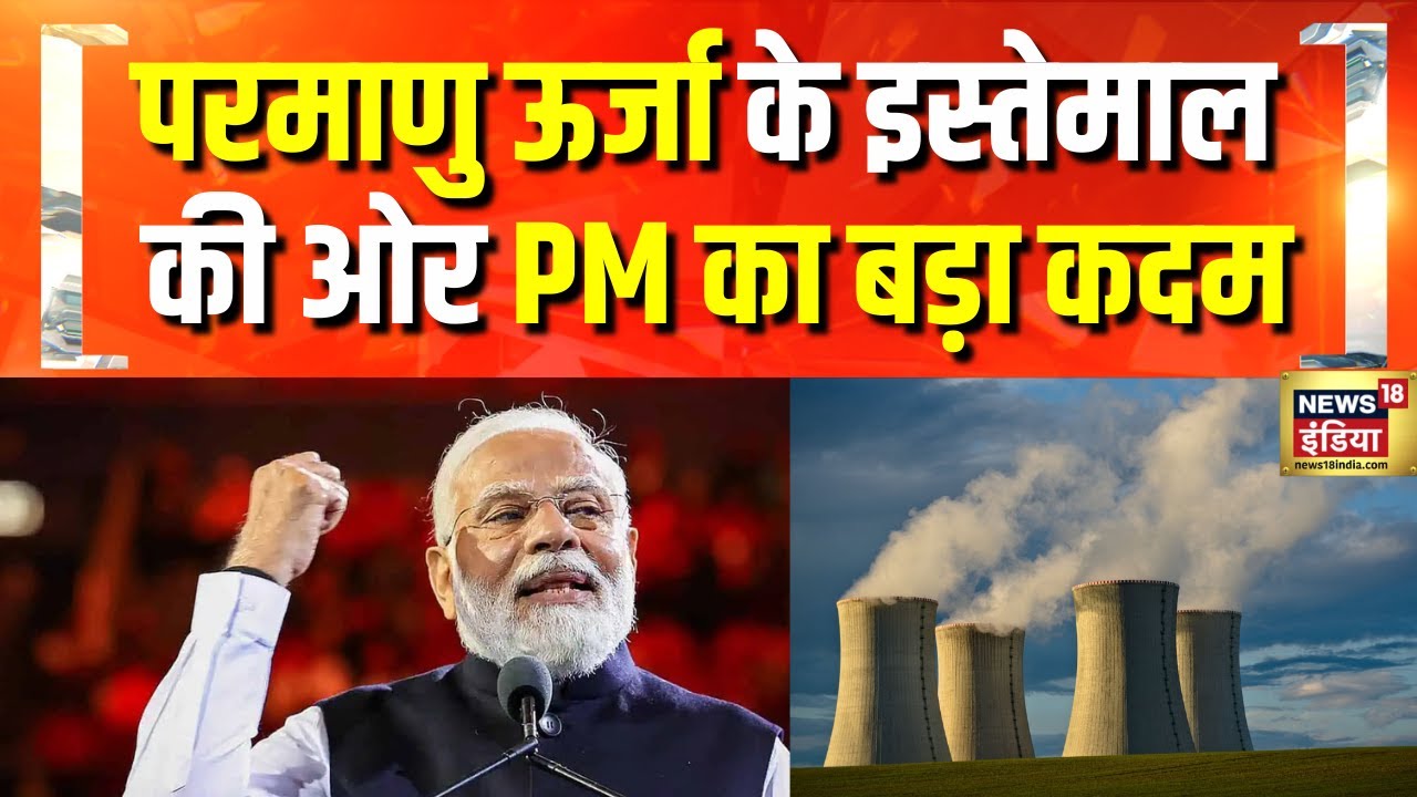 ITER Site का दौरा करेंगे PM Modi | Mazargues War Cemetery | Paris | AI ...