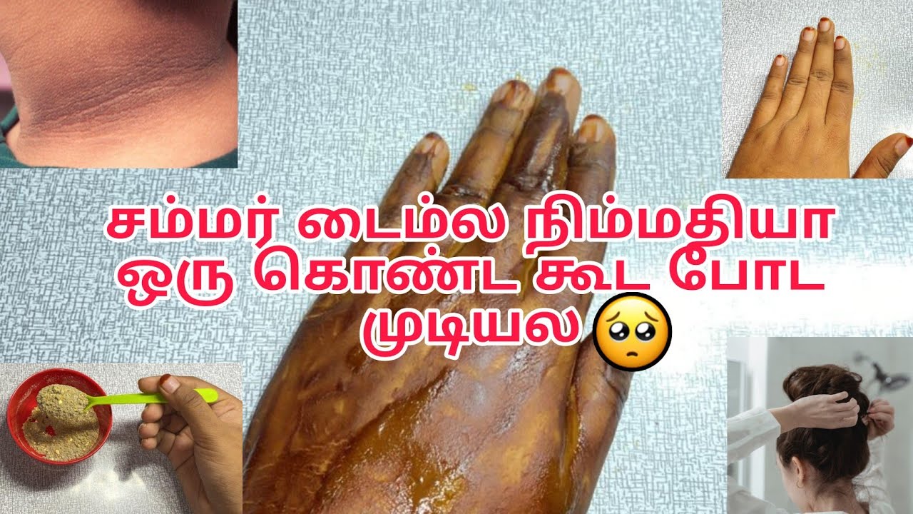 💥🤔HOW TO REDUCE THE DARK NECK PIGMENTATION😥|TRY THIS PACK📌|NO DARK NECK ...