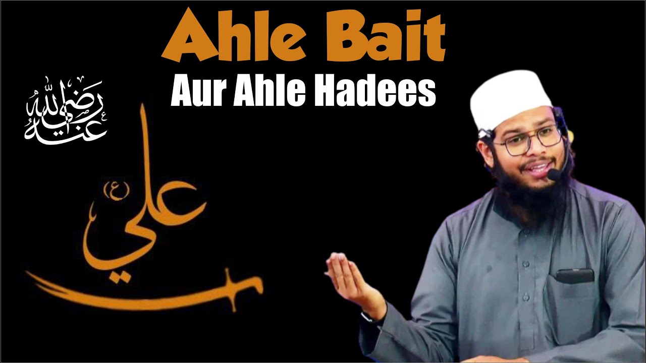 Ahle Bait aur Ahle Hadees || BY:-Abdul Aziz Shakeel - YouTube