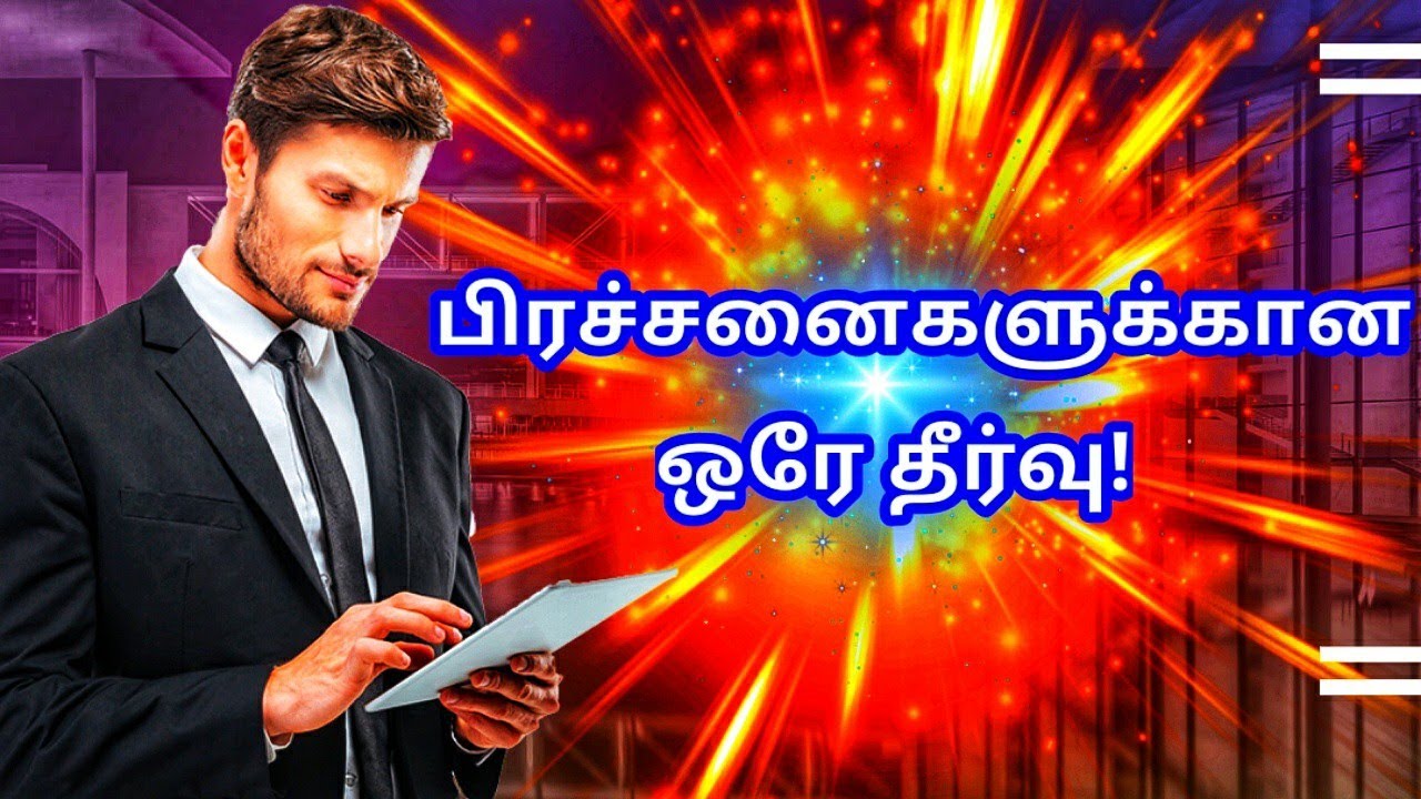 Easy way to solve the problems in life | Tamil Motivation - YouTube