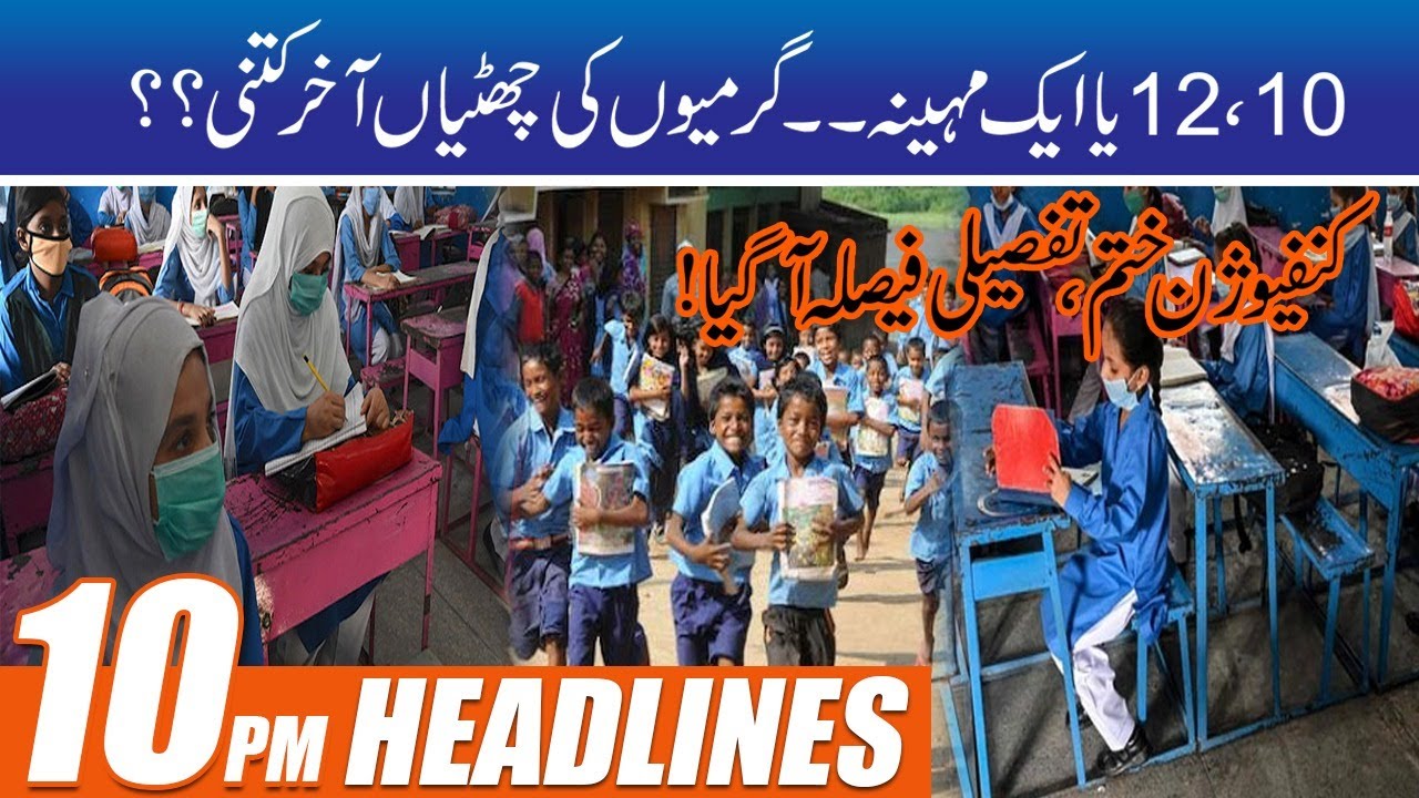 Govt Announces Long Summer Holidays | 10pm News Headlines | 29 June ...