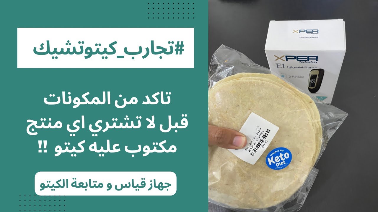 تجربة خبز كيتو صادمة تجارب كيتوتشيك Youtube