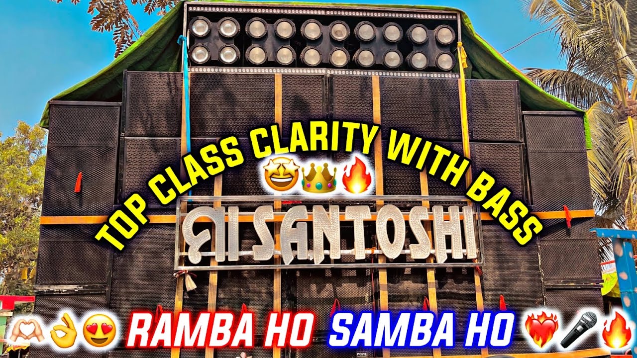 Maa Santoshi Musical Berhampur || Ramba Ho Samba Ho Song With Full Clarity || #odishaallmusical ...