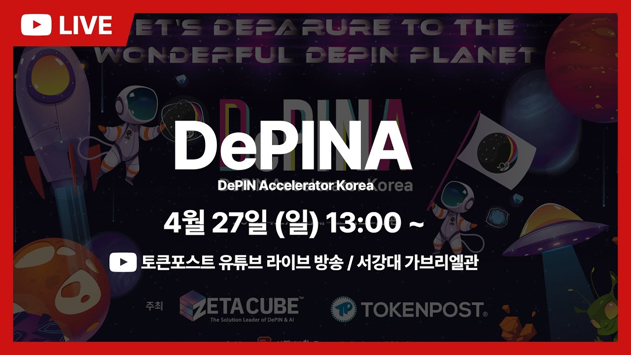 DePIN Accelerator Korea live - YouTube