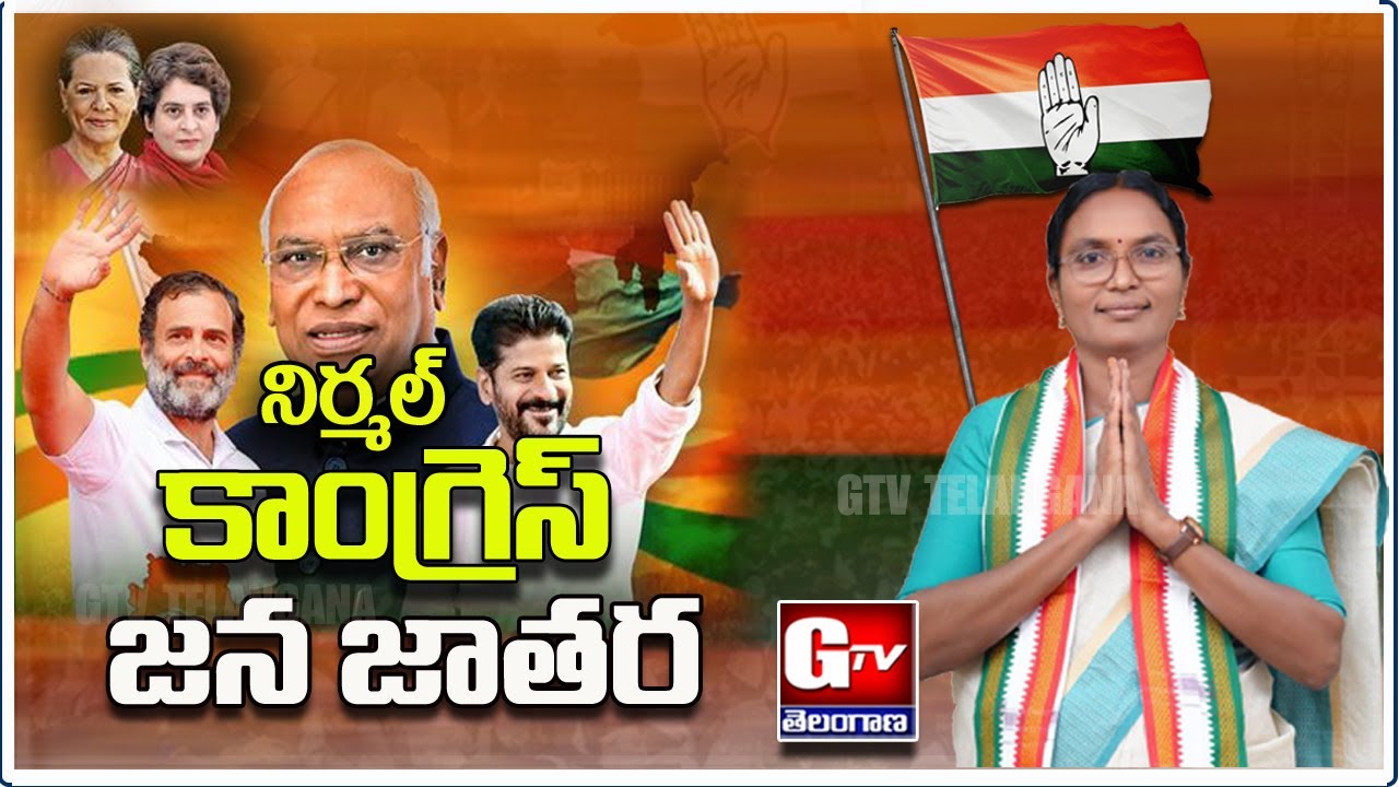 Adilabad Congress MP Candidate Atram Suguna Speech at Rahul Gandhi ...