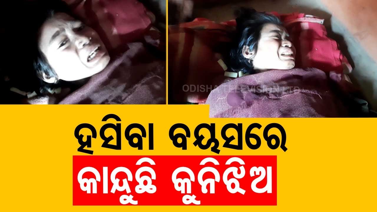 Apana Eka Nuhanty | Minor tribal girl crying inconsolably out of pain ...