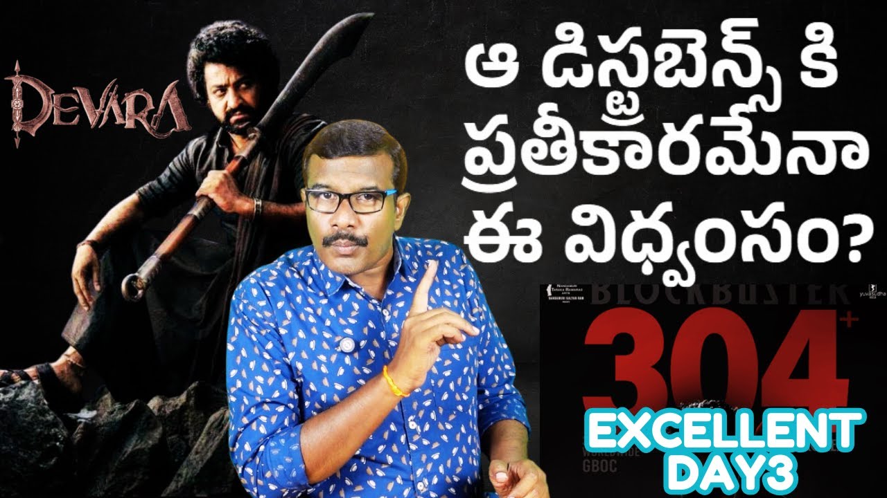 Devara Ultimate First Weekend Worldwide Total Collections Report | Jr ...