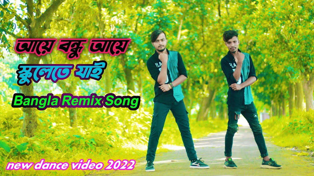 Bangla Dj Remix Song।।Bangla New Dance Video 2022।।Ds Shahin - YouTube
