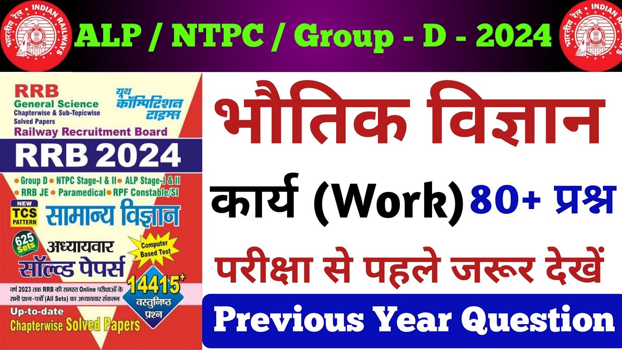 Youth Science Book 2024 Complete Solution I YCT RRB Science 2024 ...