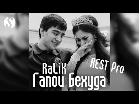 REST Pro (RaLiK) - Гапои бехуда