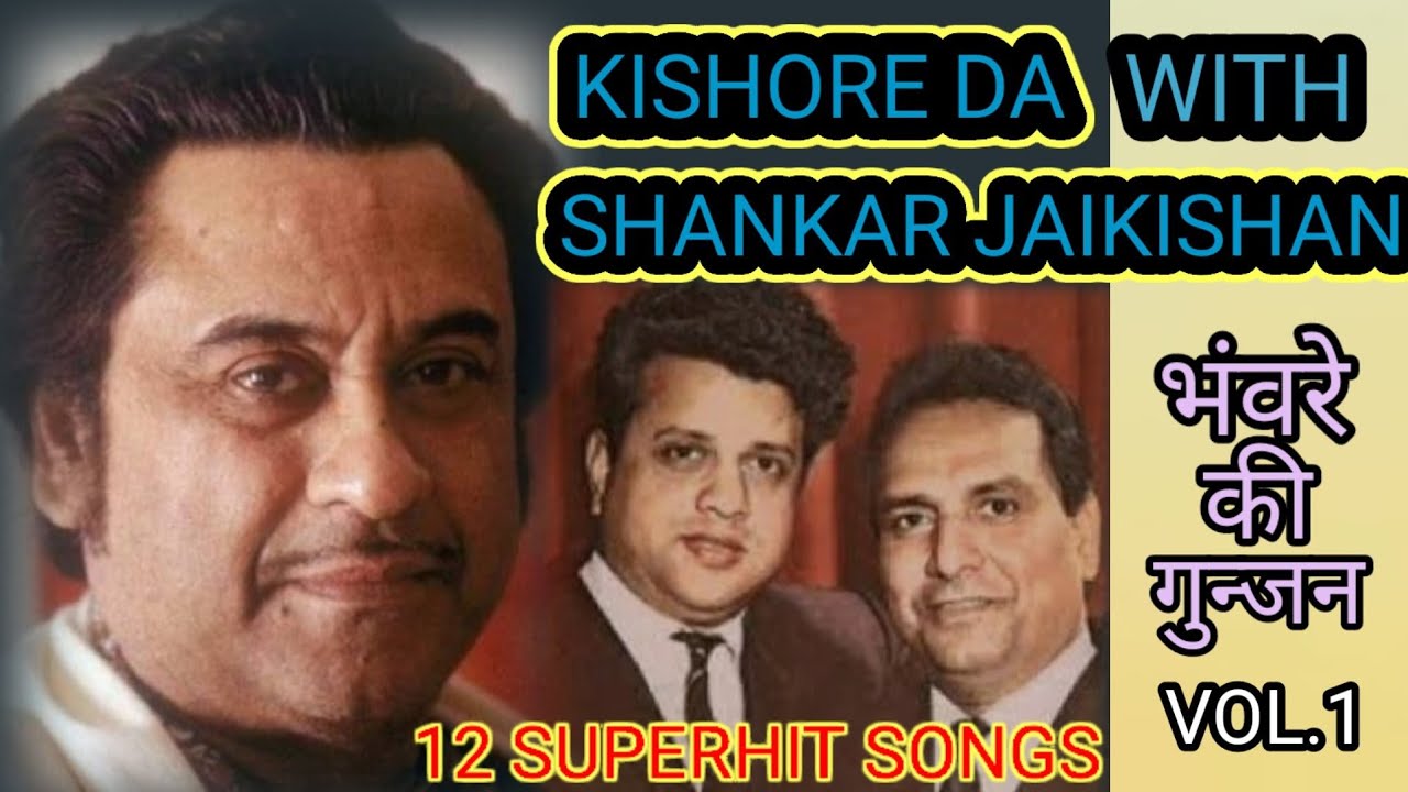 KISHORE KUMAR SINGS FOR SHANKAR JAIKISHAN VOL.1 किशोर कुमार का शंकर ...
