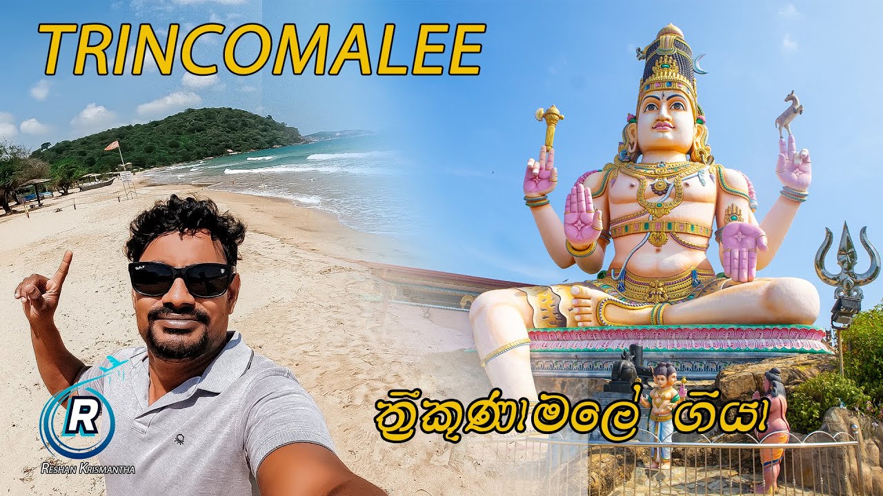 Trincomalee Trip - ත්‍රිකුණාමලයේ - YouTube
