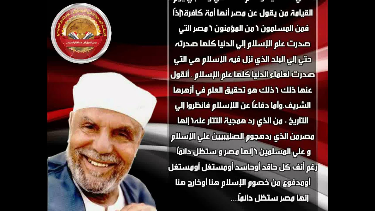 Sheikh Shaarawi Quotes 53 Sheikh El Sharawy Ideas | Arabic Quotes,