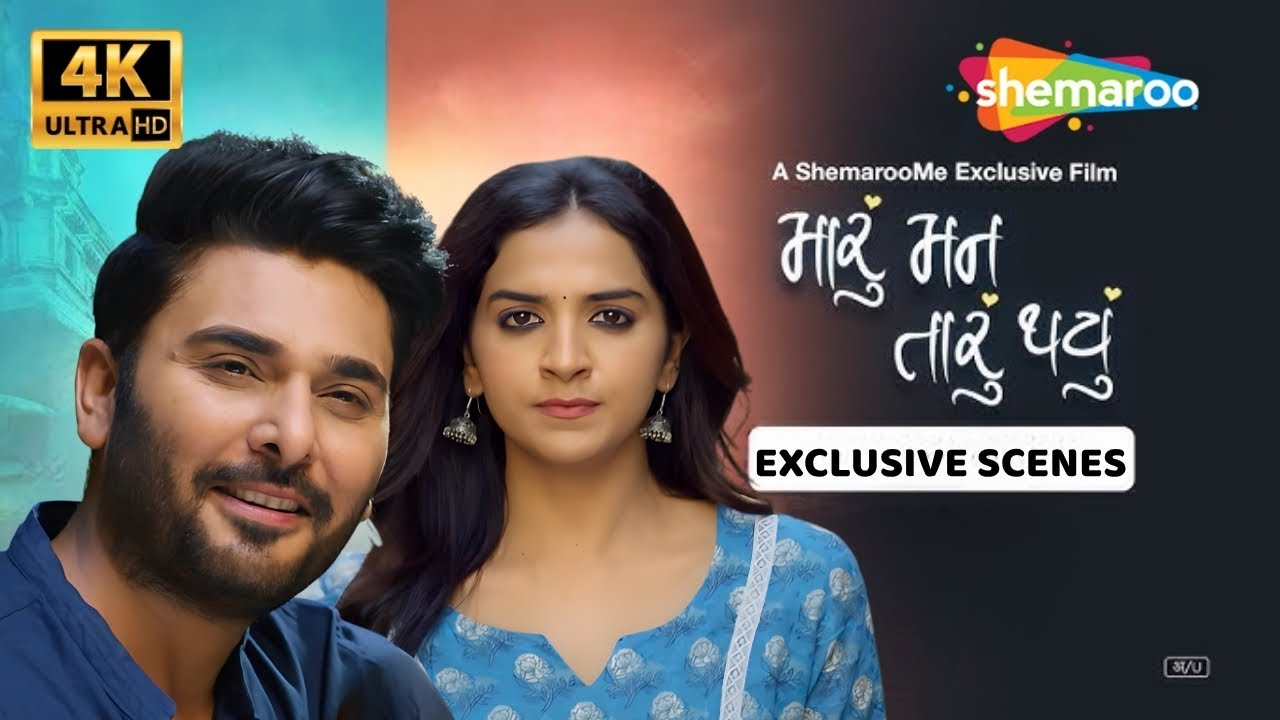 Aa Hath Ni Rekha Ma Tari Pan Ek Rekha Mangu Chu | Maru Mann Taru Thayu ...