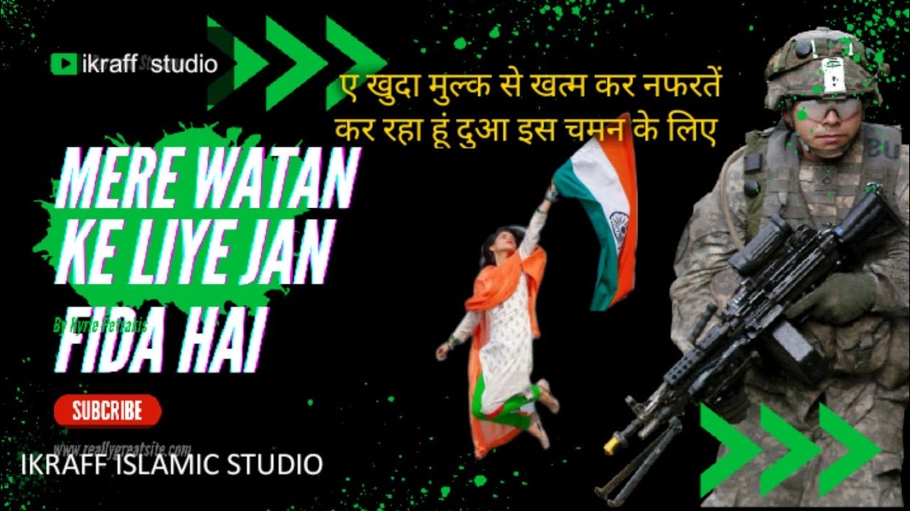 MERE WATAN PYARE WATAN//KE LIYE HAI JAN FIDA//BY IKRAFF STUDIO tarana ...