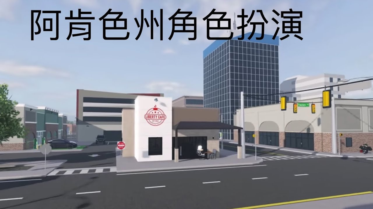 Arkansas State Roleplay-officer down tribute | ER:LC - YouTube