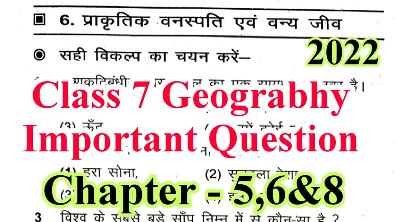 Class 7 geograbhy important question | class 7 geograbhy mcq question ...
