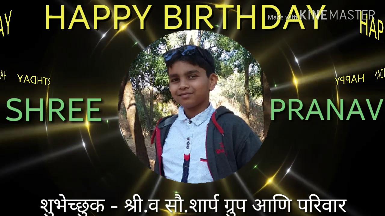 Birth Day Wishes For Pranav Pravin Chavan - YouTube