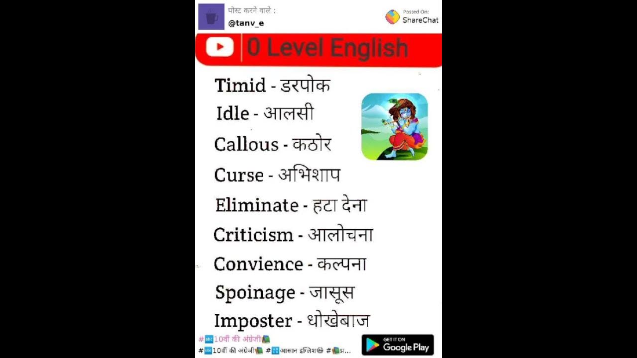 English Sikhne Ke Liye Kya Kare Youtube