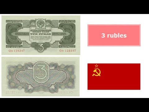 Soviet ruble (SUR) First part - YouTube