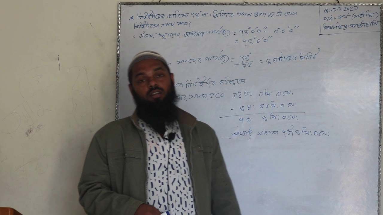 Field Astronomy- 4th Semester-Surveying - YouTube