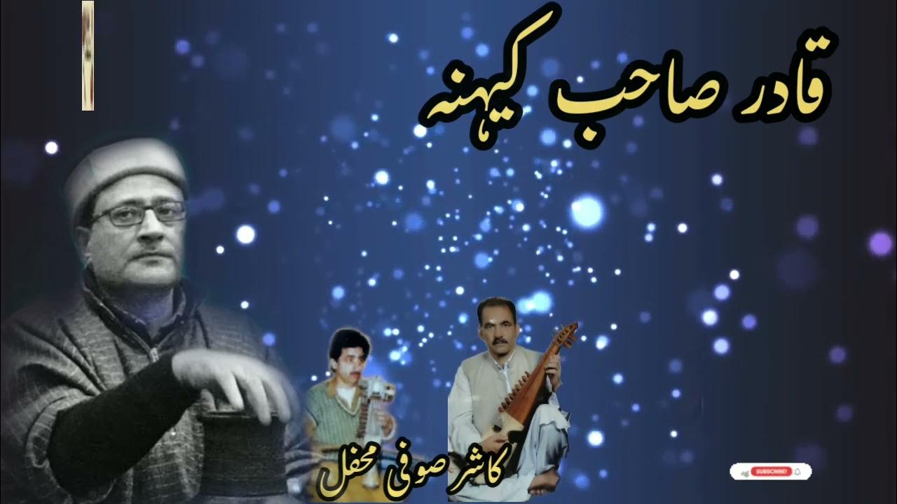 GHARE SAR KAR HOO TE HAA | KALAM-I-QADIR SAEB KEHNE | GULZAR MIR | OFFICIAL AUDIO | KSM. - YouTube