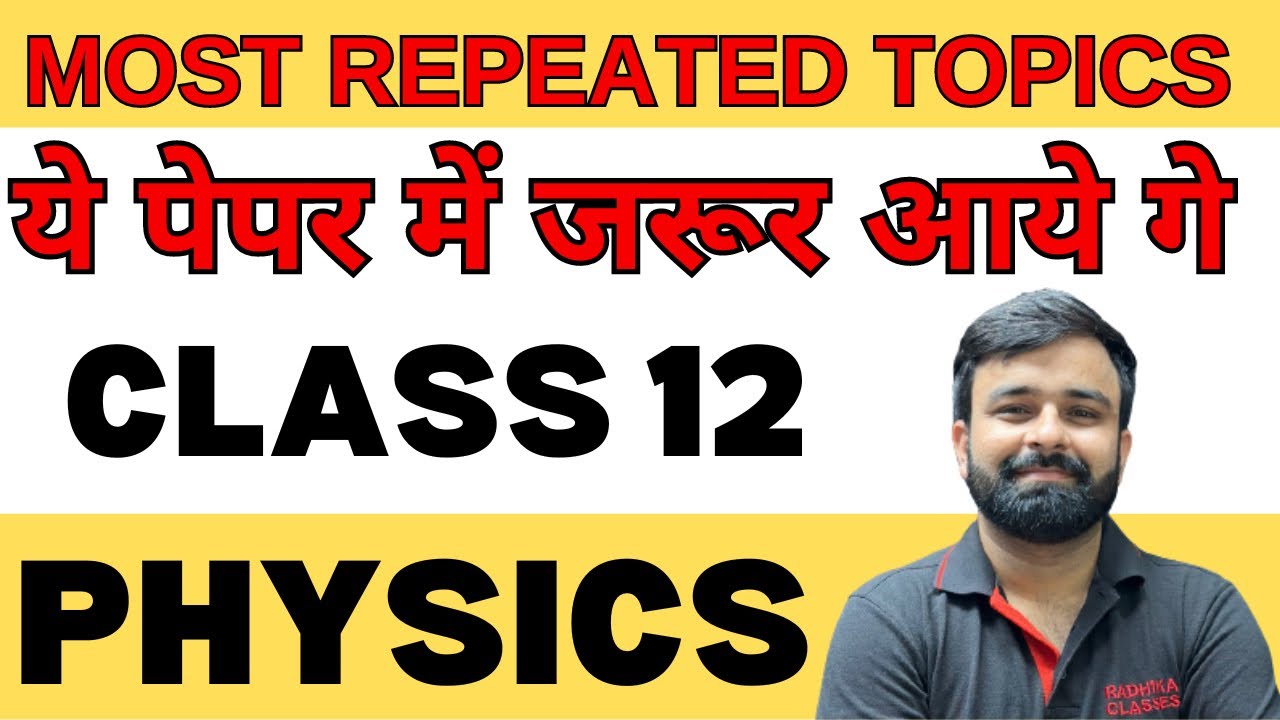 Most Repeated Topics of Class 12th Physics I Top 15 Topics of Class ...