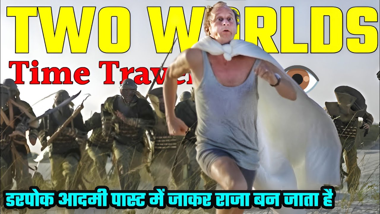 Two words 2007 movie explain in hindi - YouTube