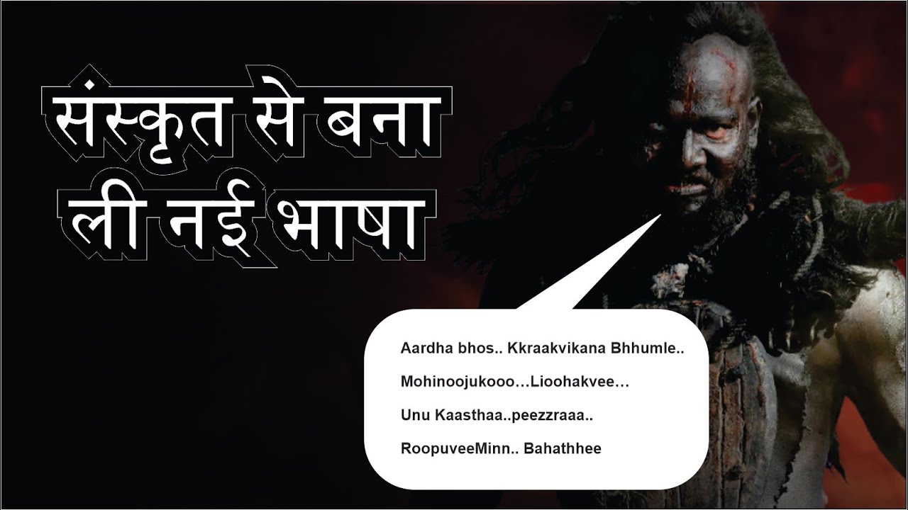 Baahubali | Kiliki language | facts | kalakeya - YouTube