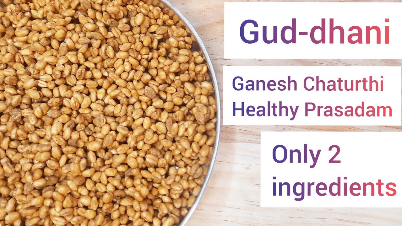 गुड धानी/Gud-dhani/Ganesh Chaturthi Healthy Prasadam/Only 2 ingredients ...