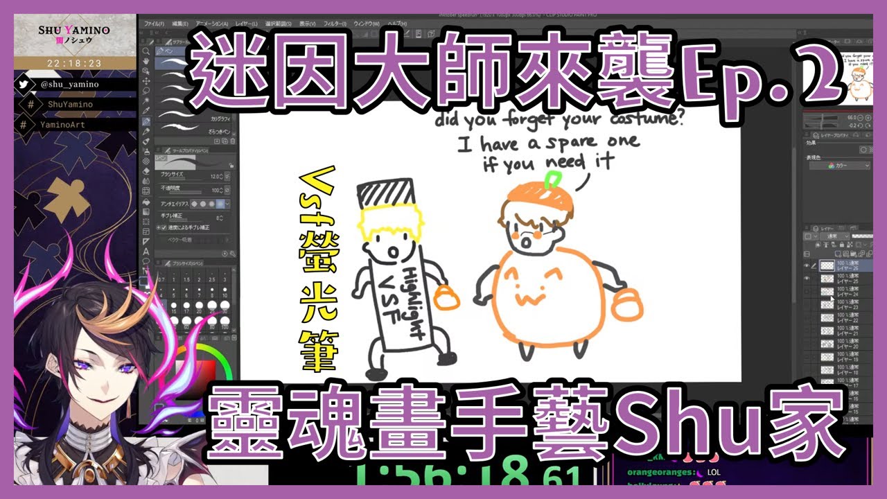 Luxiem fan costume / How many memes u know【 EP.2 SPEEDRUNNING INKTOBER ...