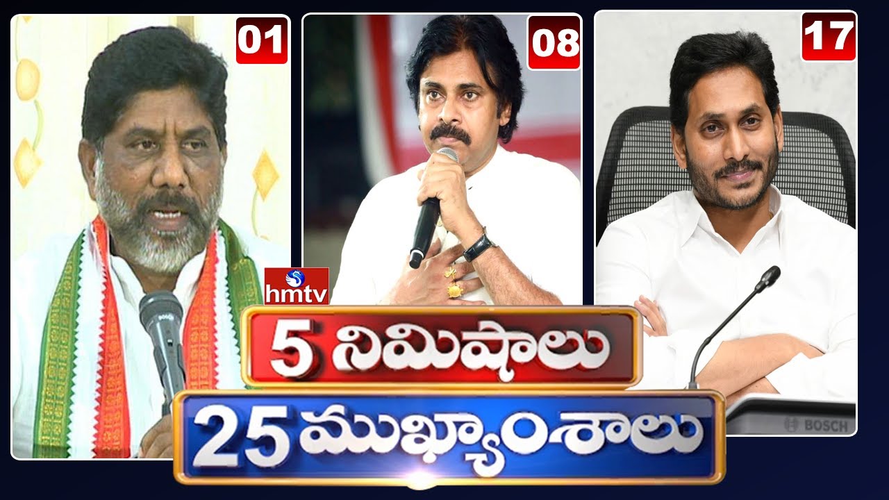 5 Minutes 25 Headlines | News Highlights | 11PM News | 18-06-2023 ...
