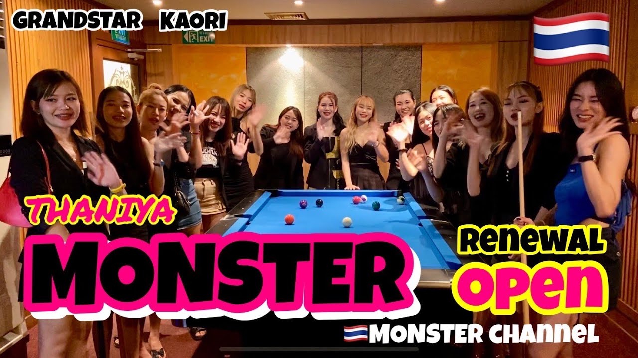 【タイ・バンコク・タニヤ】MONSTER Renewal Open MONSTERGROUP/KAORI/MONSTER/GRAND STAR VIP - YouTube