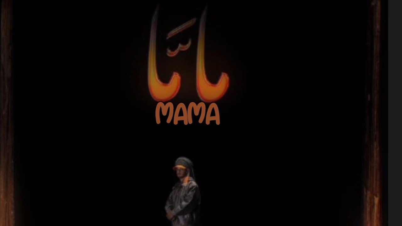 Inkonnu - Mama ( lyrics ) - YouTube
