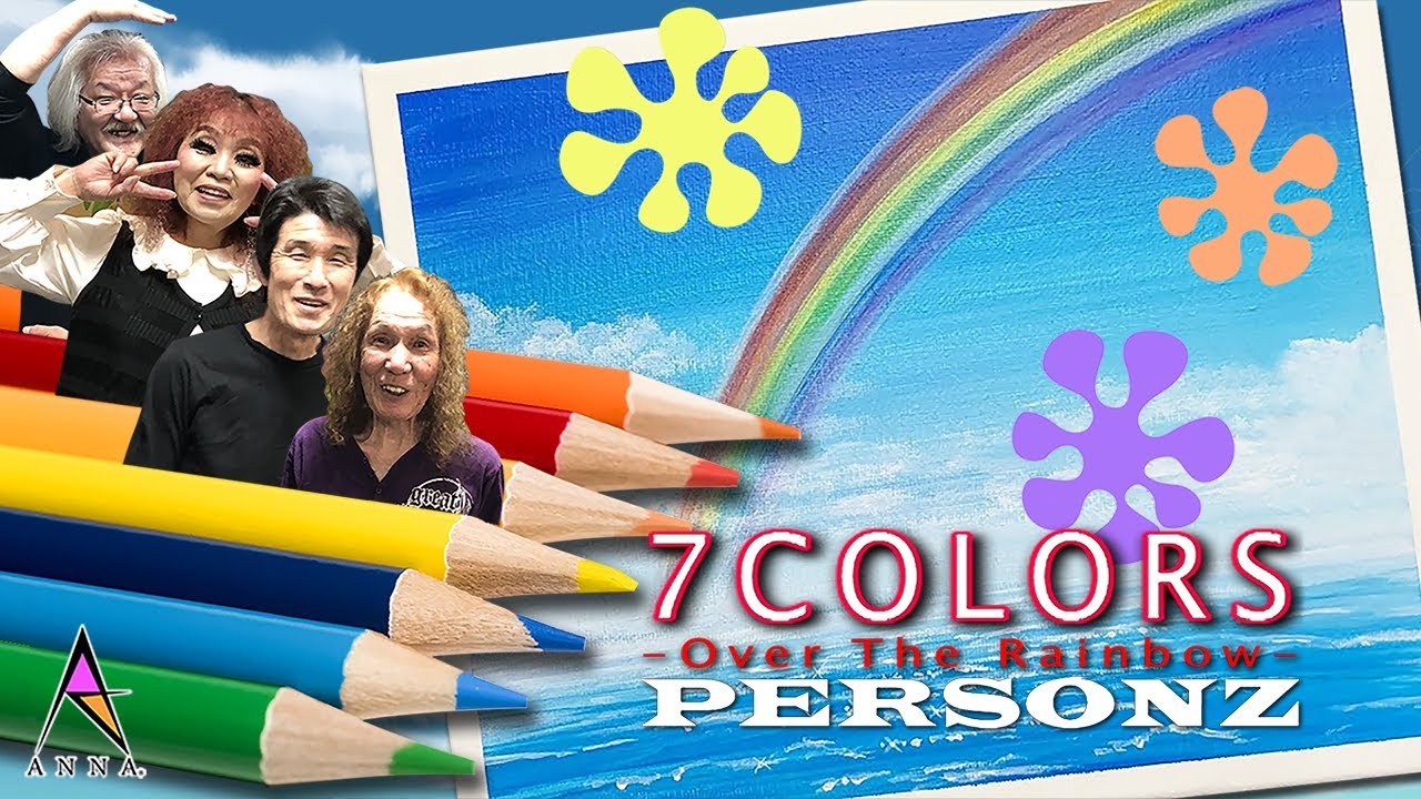 PERSONZ / 7 COLORS(Over The Rainbow) バンドカバー - YouTube