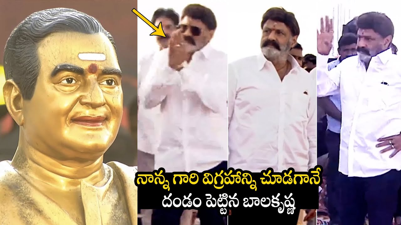 Nandhamuri Balakrishna Respect Towards His Father Sr NTR | NTR 100th ...