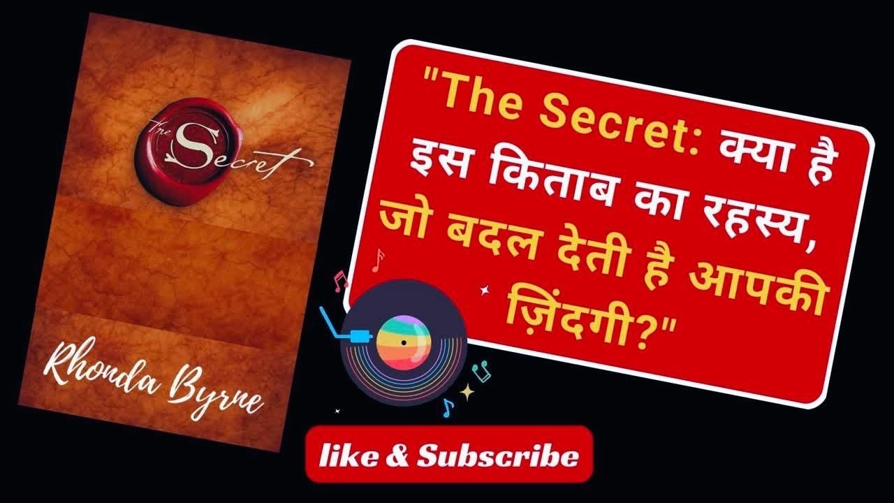 "The Secret: क्या है इस किताब का रहस्य, जो बदल देती है आपकी ज़िंदगी ...
