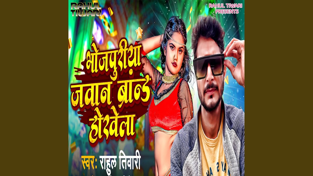 Bhojpuriya Jawan Brand - YouTube