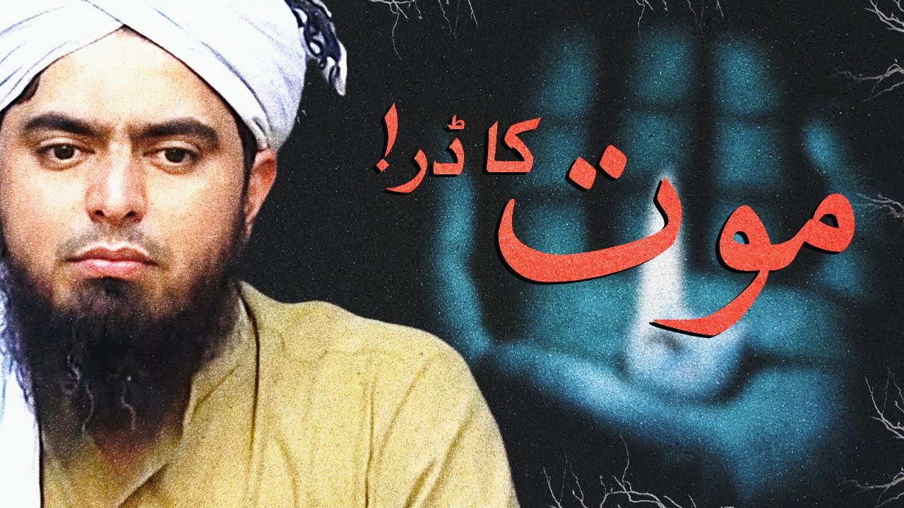 Maot Ka Dar!!! Deathphobia aur Eman!!! An Informative Video Clip!!! | By (Engr. Muhammad Ali ...