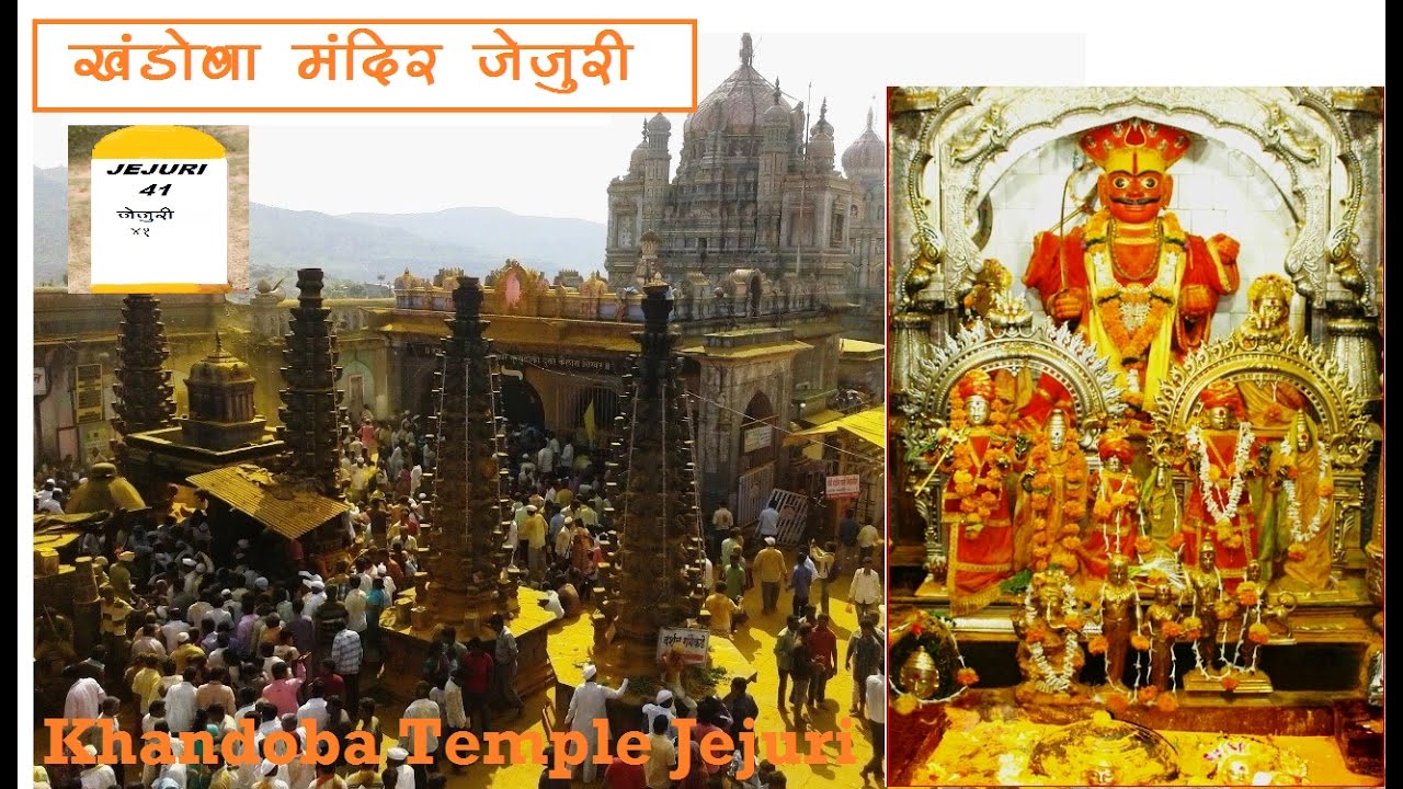 Jejuri Darshan and Jejuri Tourist guide Khandoba Mandir - YouTube