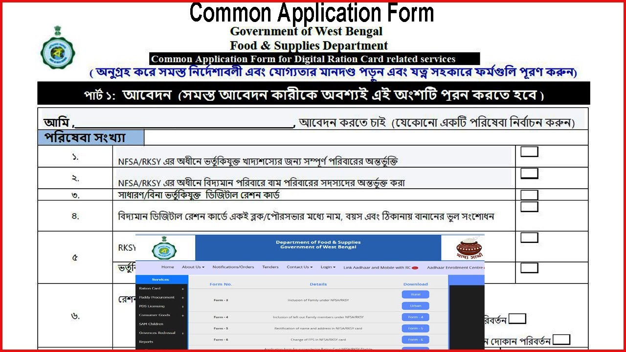 Common Application Form Filap | Digital Ration Card | Download Common ...