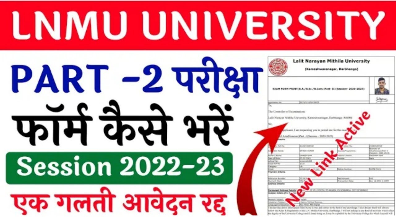 lnmu ba part 2 exam form kaise bhare 2022 । lnmu ba part 2 exam form ...