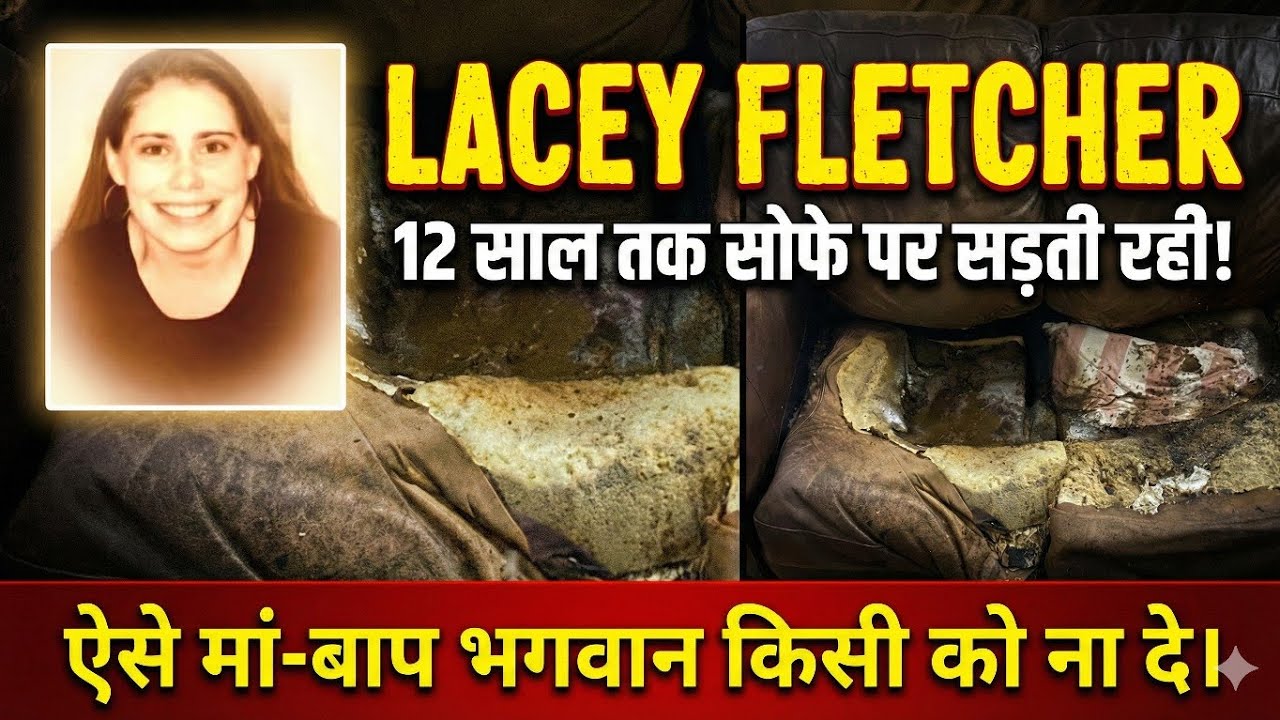 मां बाप या राक्षस? || Lacey Fletcher Murder Case || (Mature Audience ...