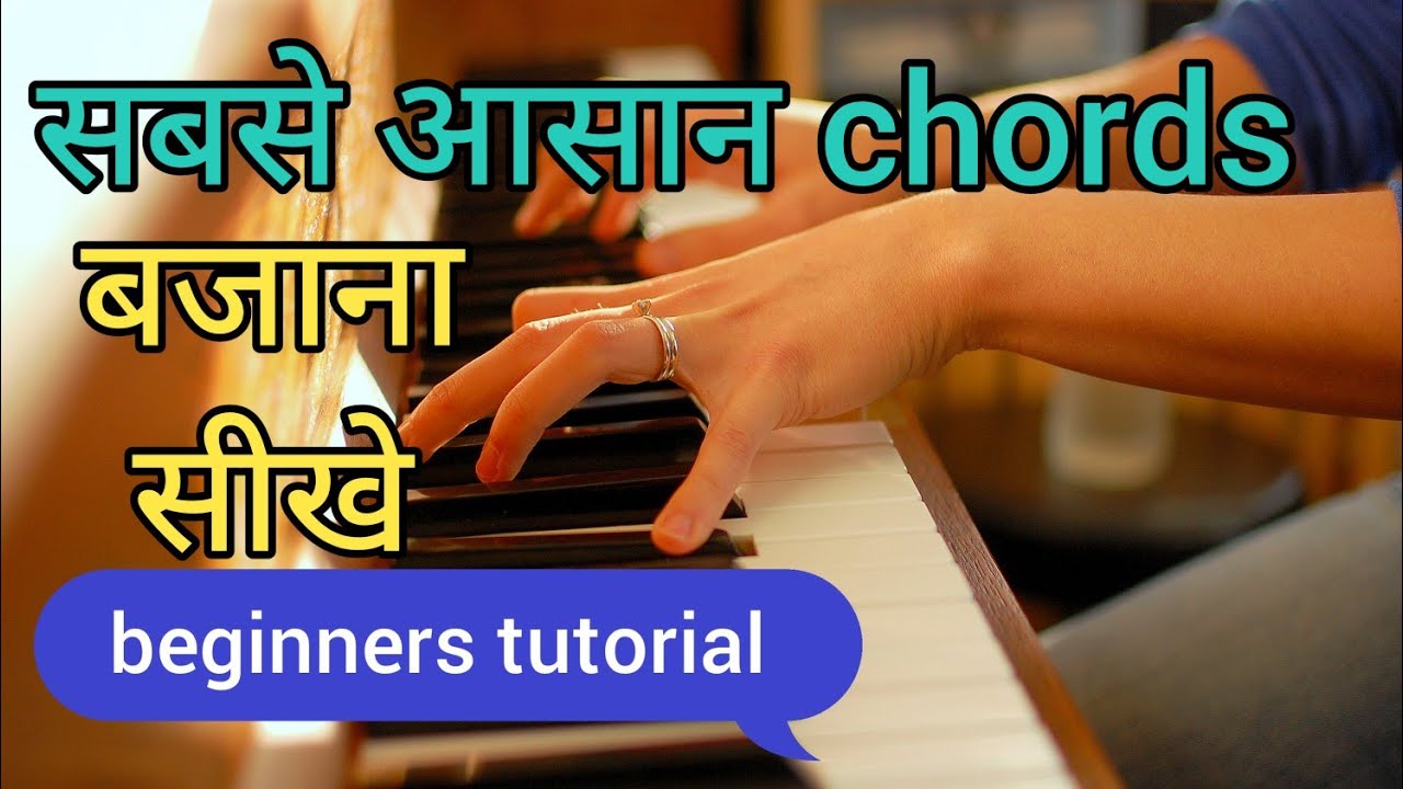 simplest chords in piano | piano tutorial | casio ctx 870in - YouTube