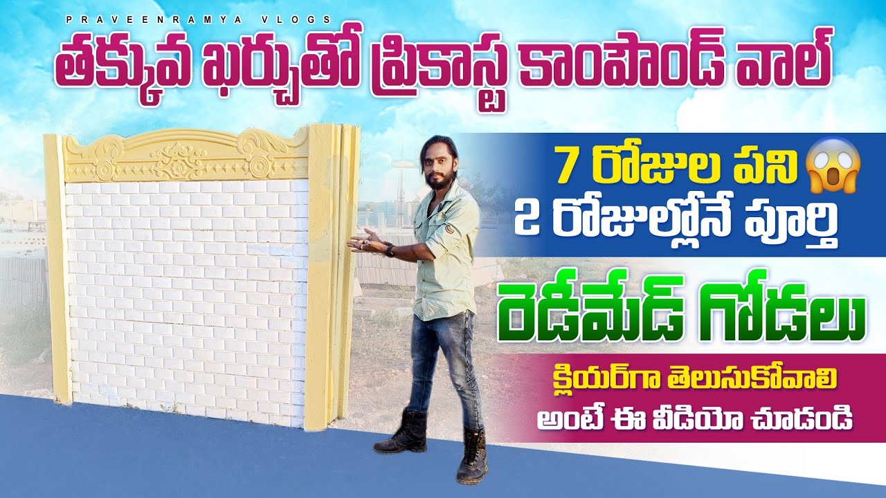Precast cement compound wall & Poll in Anantapur | Anantapur vlogs ...