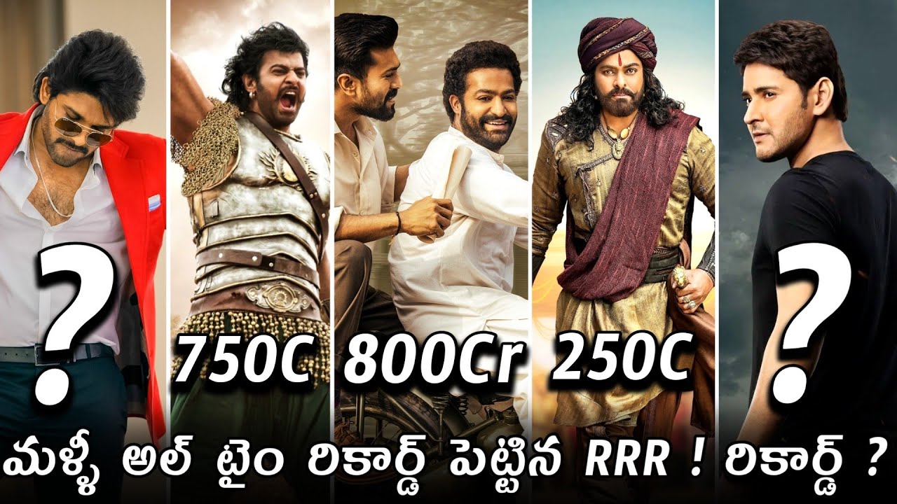 RRR 8 Days Total Worldwide Collections | RRR Collections | Charan | Jr ...